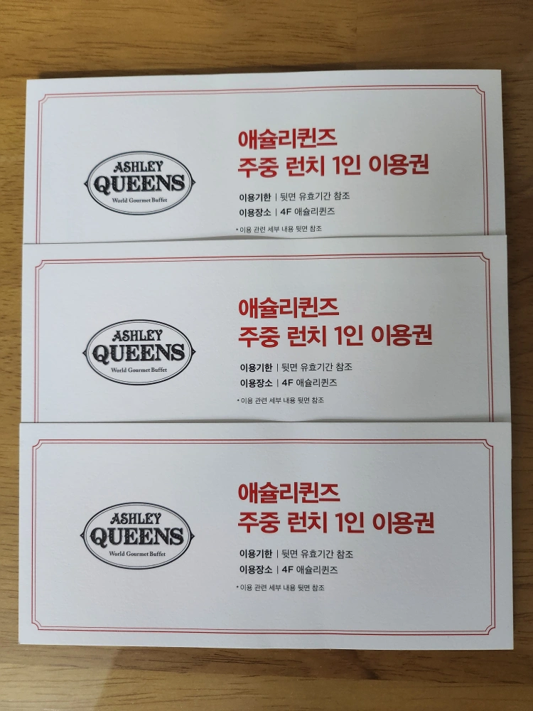 부천스타필드 에슐리퀸즈 평일 런 당근 중고거래
