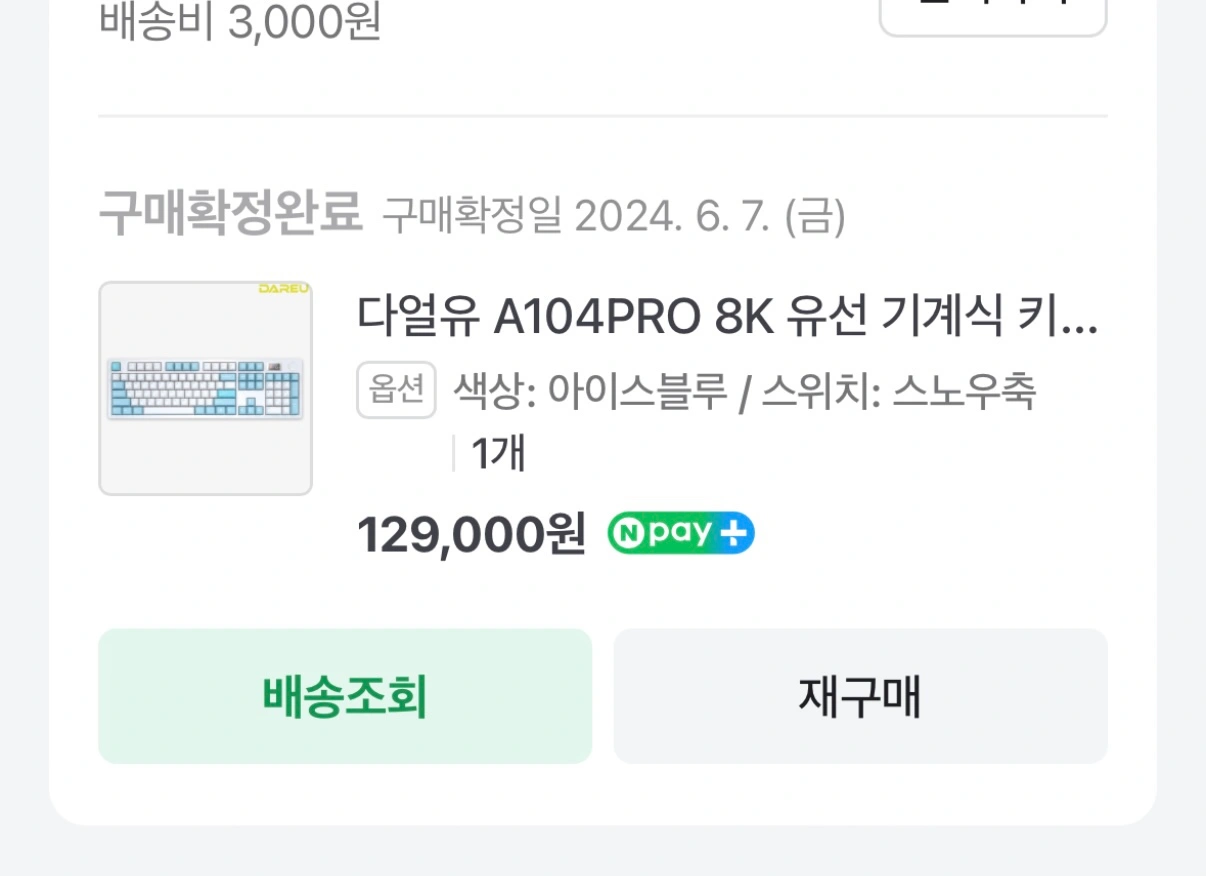 다얼유 A104pro 8K 유선 키보드 | 삼계동 | 디지털기기 | 당근 중고거래