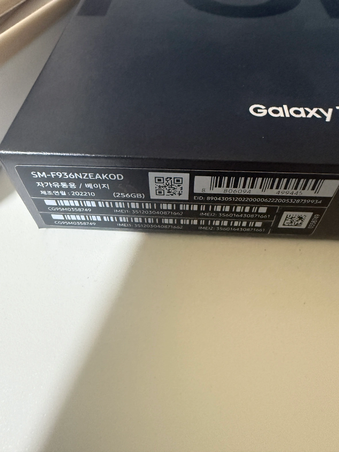 갤럭시 Z폴드4 256G 풀박스 상태 최상 SS급 집에서만 사용함 | 디지털기기 | 당근 중고거래