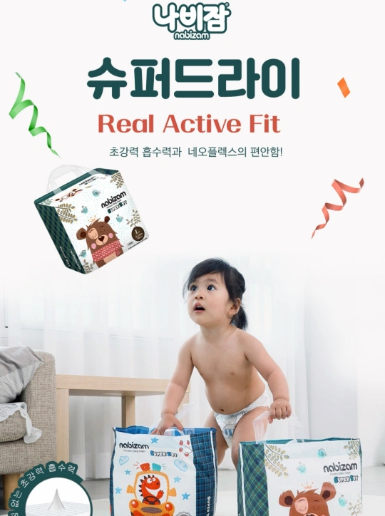 팬티형 기저귀 나비잠 슈퍼드라이 8팩 (XL 특대형 11kg ~ 16kg) | 호성동 | 유아동 | 당근 중고거래