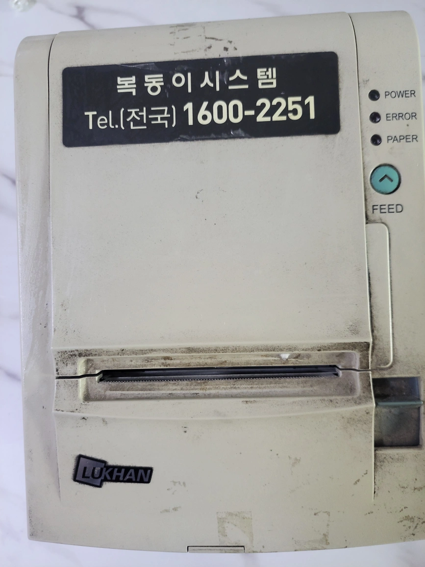 영수증프린터 포스프린터 LUKHAN LT-T20 | 등촌제3동 | 기타 중고물품 | 당근 중고거래