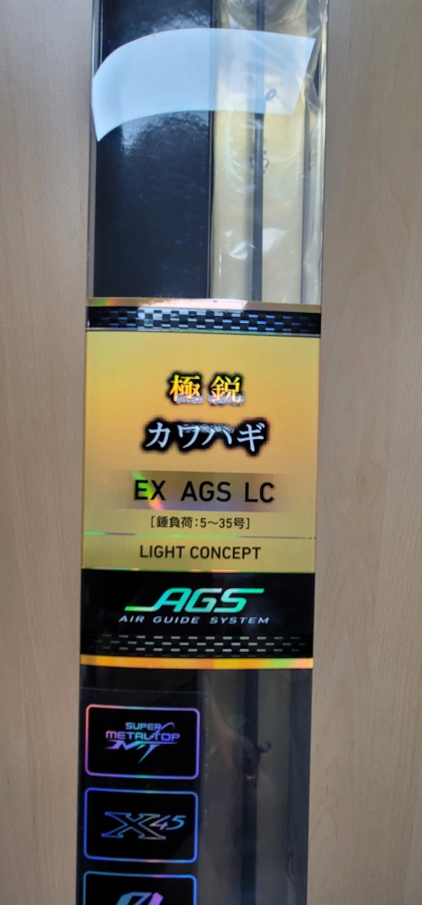 가와하기EX AGS LC갑오징어대 팝니다 | 스포츠/레저 | 당근 중고거래