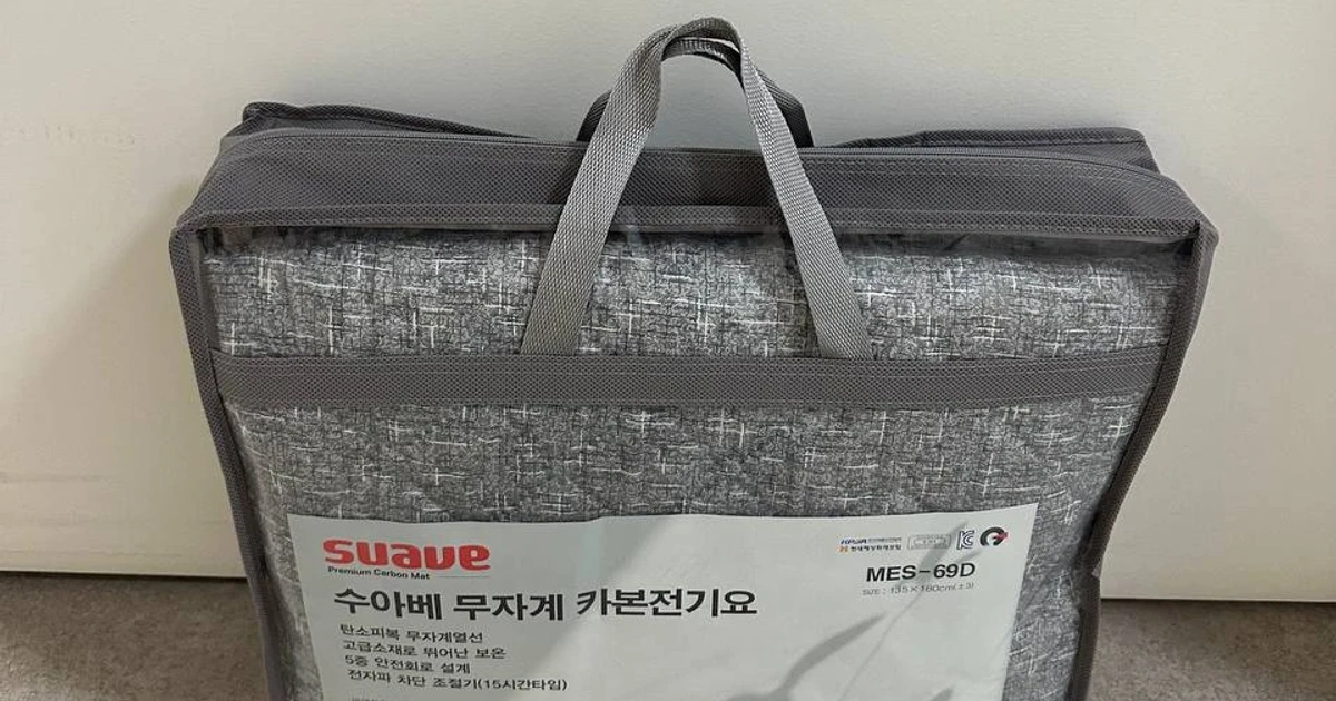 전에 선물로 받은건데 사용중인게있어 저렴히 팔아볼게요 전기요 서초3동 생활가전 당근 중고거래