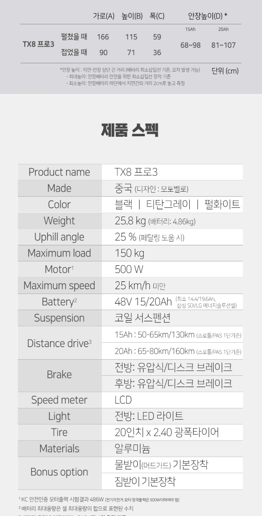모토벨로 TX8 프로3 15ah 전기자건거 판매합니다(네고가능) | 망미동 | 스포츠/레저 | 당근 중고거래