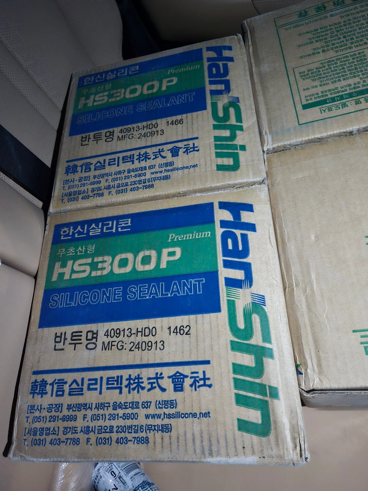한신실리콘 무초산 반투명 실리콘 싸게팔아요 | 물금읍 | 가구/인테리어 | 당근 중고거래