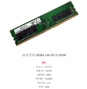 삼성전자 ddr4 16g 2개 | 당근 중고거래