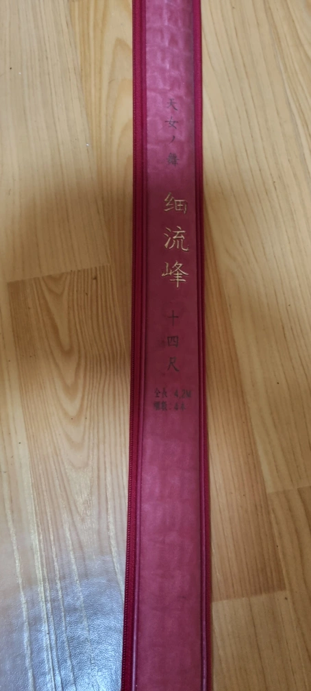 동와 세류봉 14척 (꽂기식)내림낚시대 팜니다 | 기타 중고물품 | 당근 중고거래