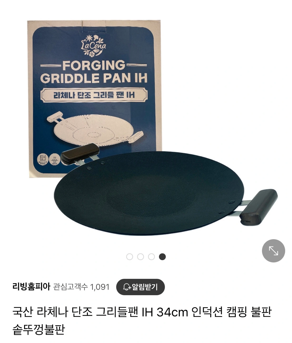 국산 라체나 단조 그리들팬 IH 34cm 인덕션 캠핑 불판 솥뚜껑불판 | 서창2동 | 생활/주방 | 당근 중고거래