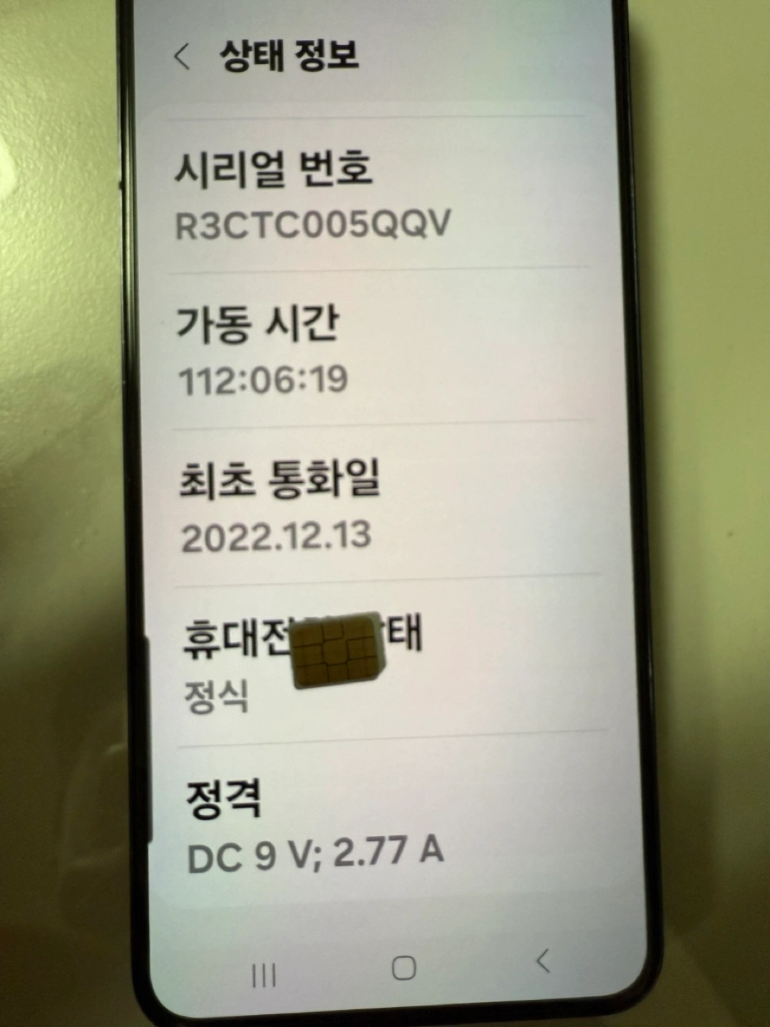 갤럭시s22 256g | 당근 중고거래