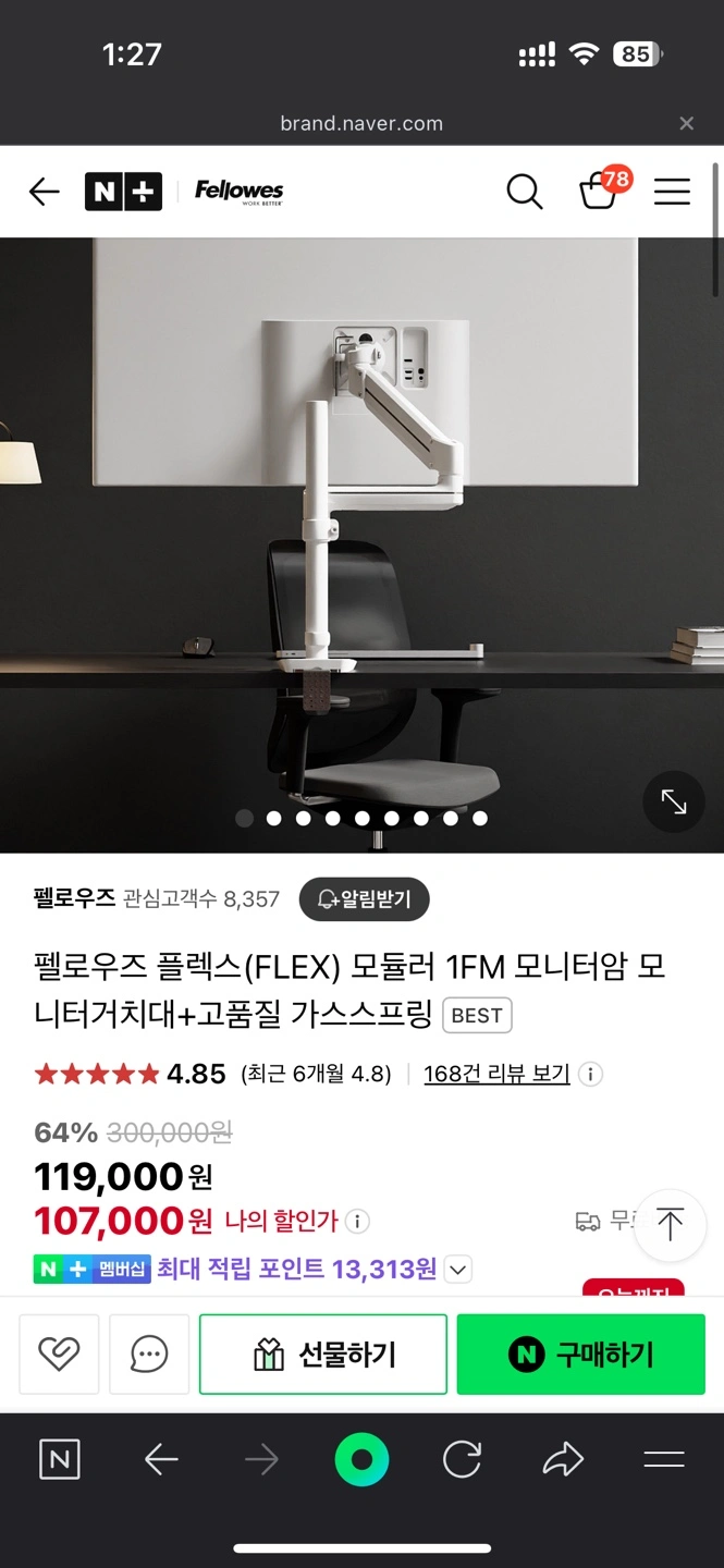 펠로우즈 FM1 싱글 모니터암 | 연산동 | 디지털기기 | 당근 중고거래