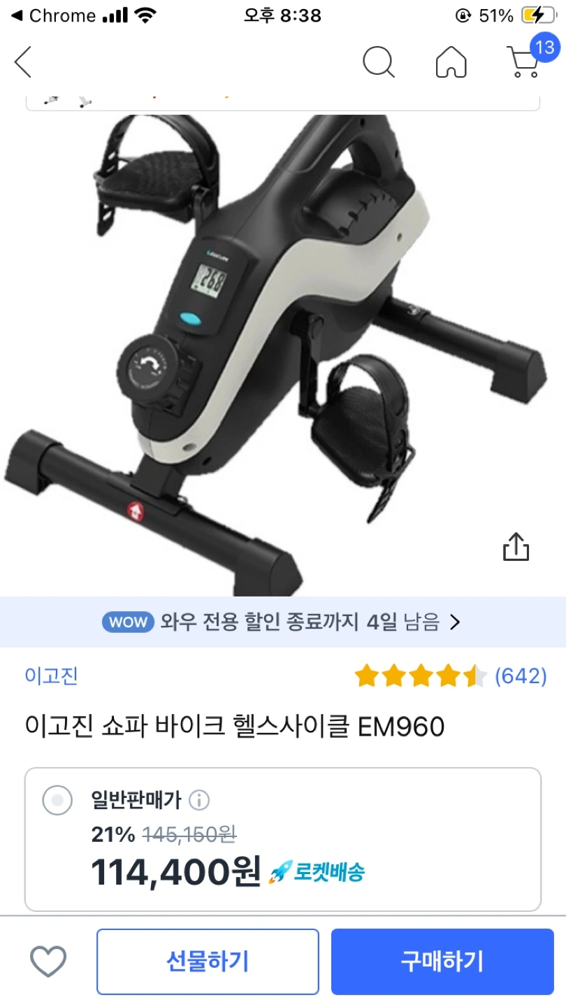 이고진 쇼파 바이크 헬스사이클 EM960 자전거 기구 | 흑석동 | 스포츠/레저 | 당근 중고거래