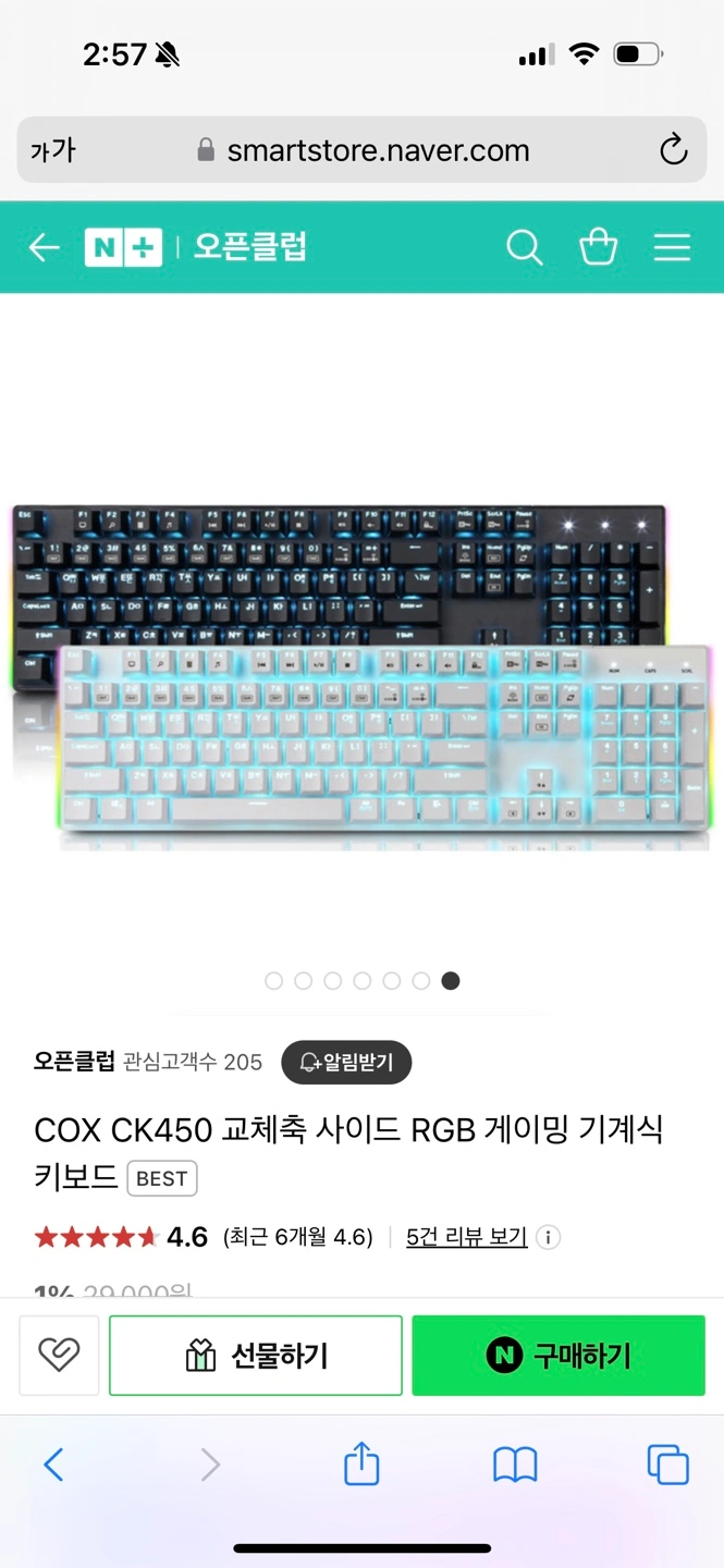 Cox CK450 축교체 기계식 키보드 판매합니다 | 청북읍 | 취미/게임/음반 | 당근 중고거래