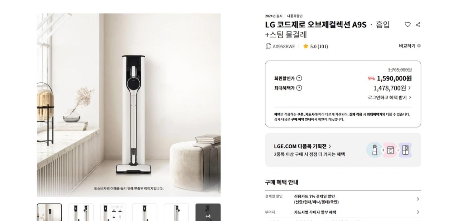 LG코드제로 무선 청소기 AS(AX958BWE) 미개봉 신품 | 반포동 | 생활가전 | 당근 중고거래