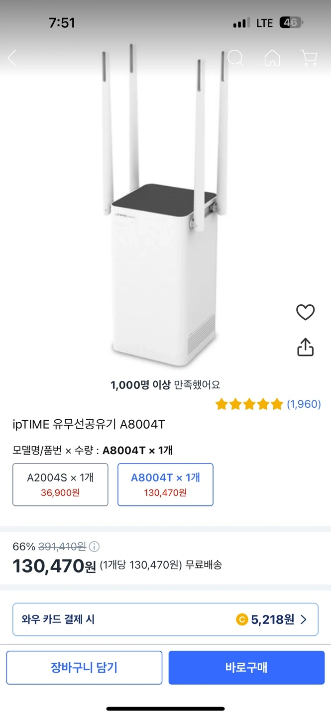 iptime A8004T 무선공유기 | 신내동 | 디지털기기 | 당근 중고거래