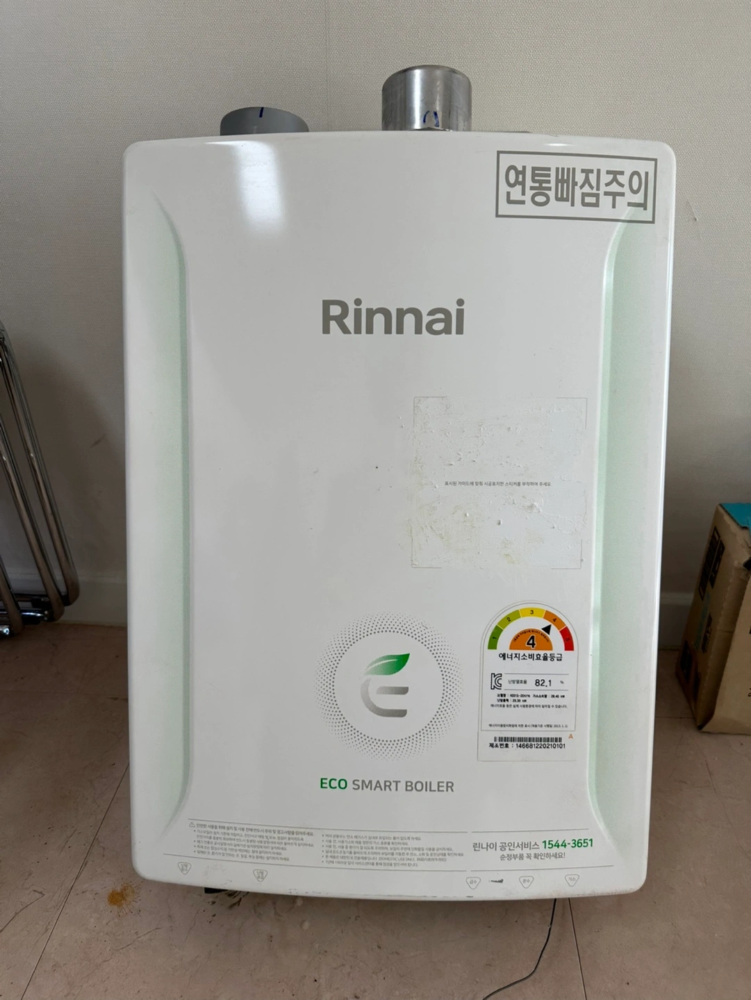 린나이 가스보일러 2만kcal LPG | 생활가전 | 당근 중고거래