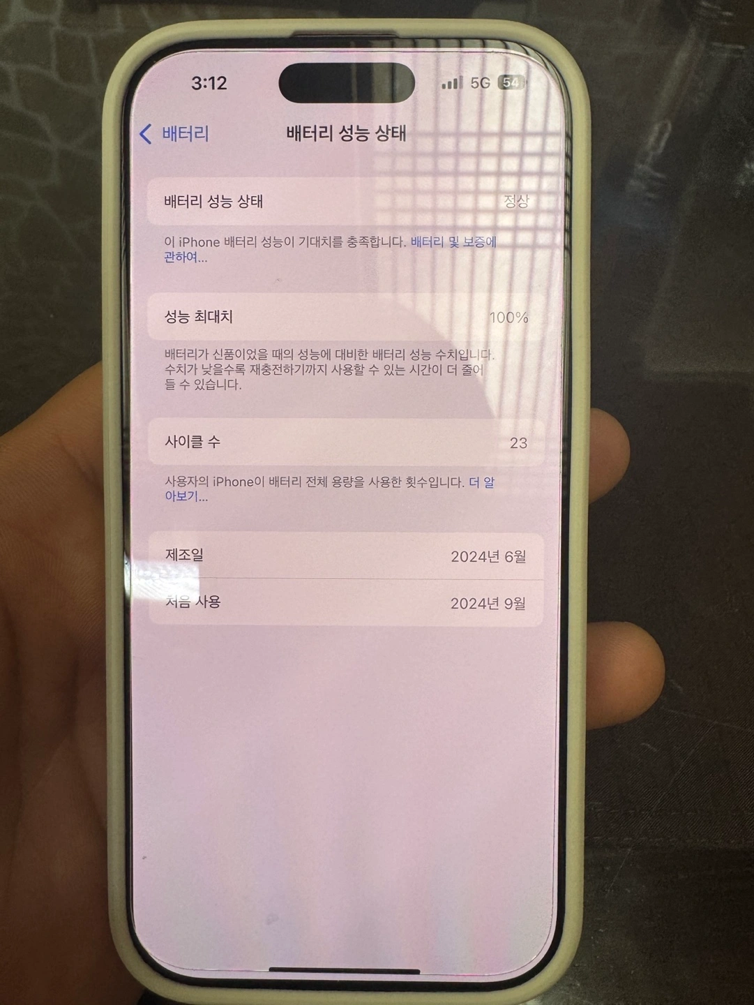 아이폰 16pro 256g | 디지털기기 | 당근 중고거래
