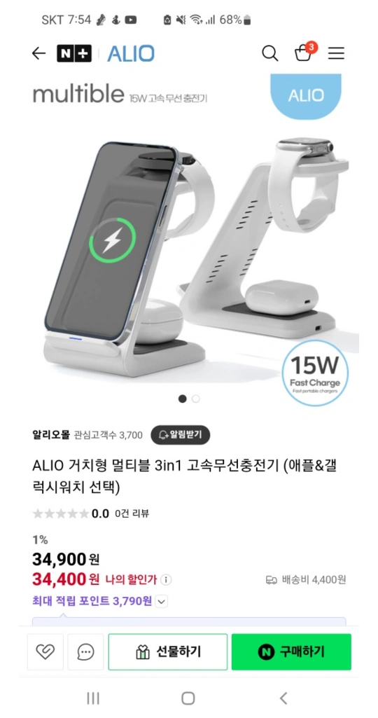 ALIO 거치형 멀티블 3in1 고속무선충전기(갤럭시용) 미개봉 판매 | 소담동 | 디지털기기 | 당근 중고거래