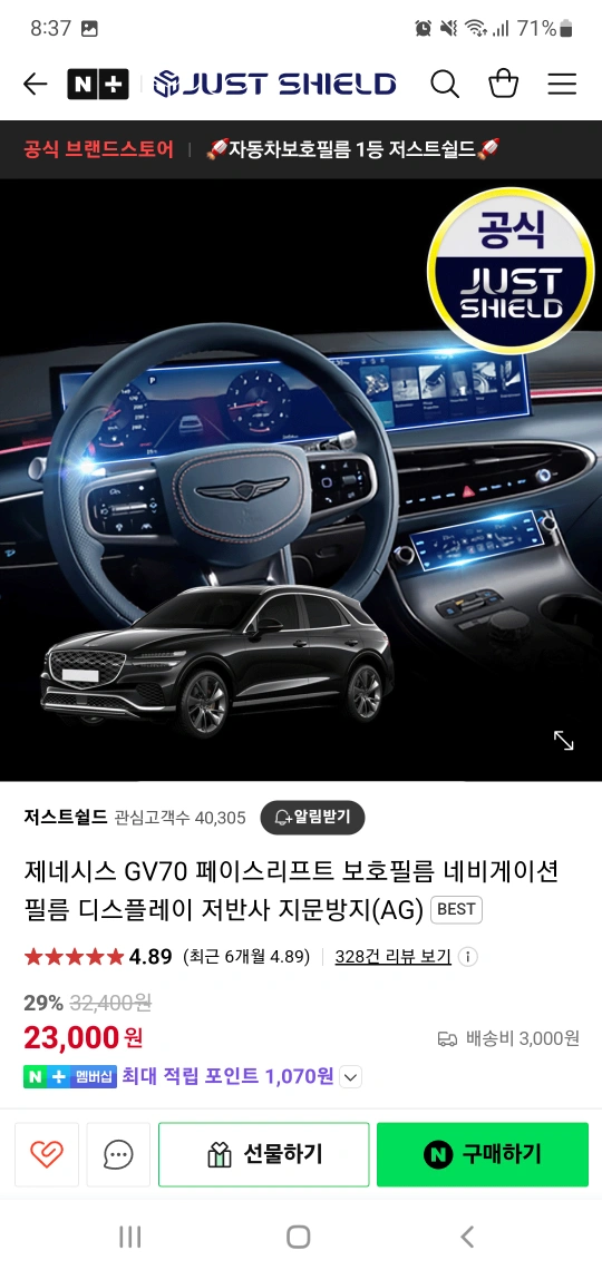 gv70페이스리프트 지문방지필름 팝니다 | 예산읍 | 기타 중고물품 | 당근 중고거래