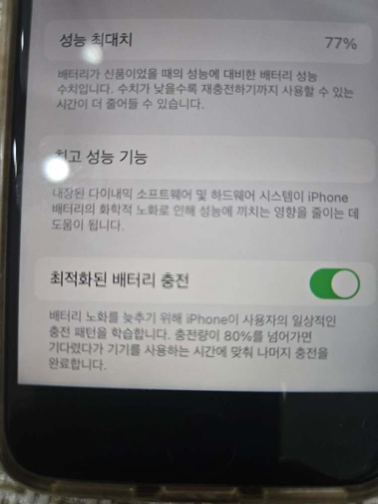 아이폰 se2 64gb 블랙 ( 배터리 77% ) | 명지2동 | 디지털기기 | 당근 중고거래
