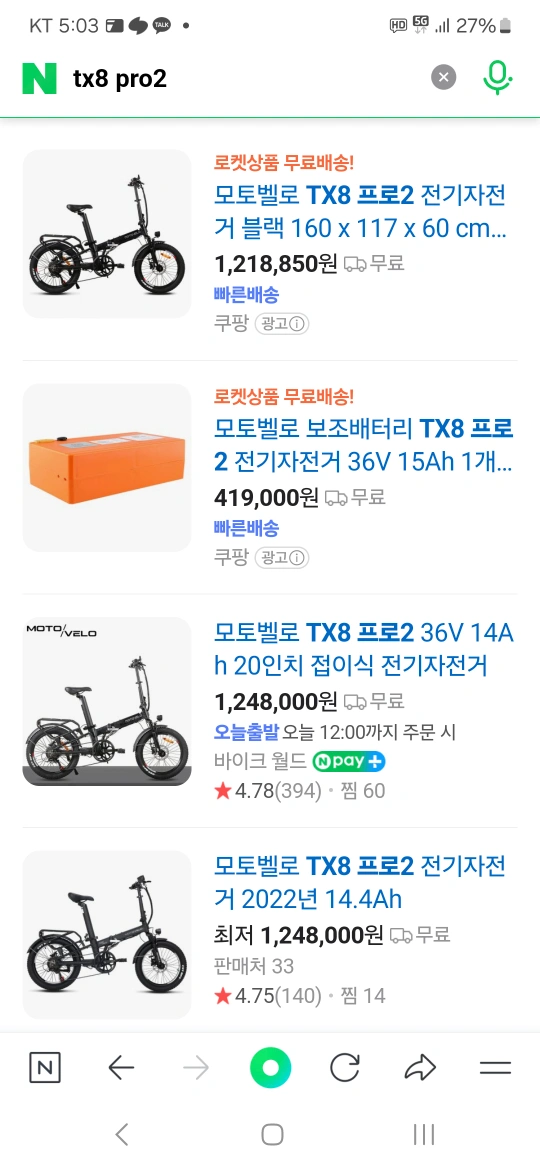 모토벨로 전기자전거 TX8 PRO2 급처 팝니다. | 스포츠/레저 | 당근 중고거래