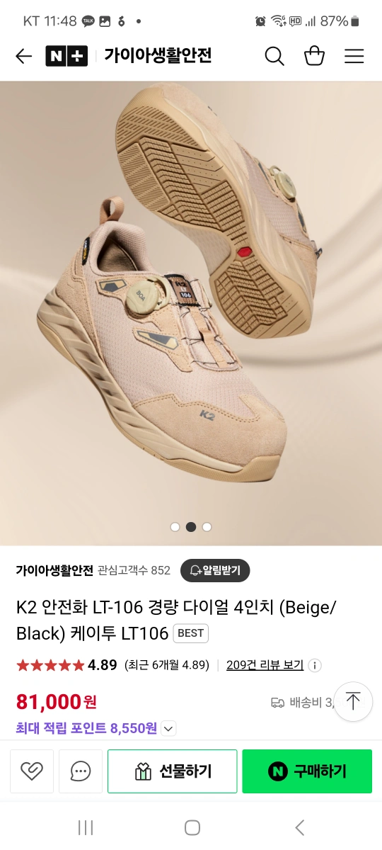 K2 235 경량안전화 | 관저동 | 스포츠/레저 | 당근 중고거래