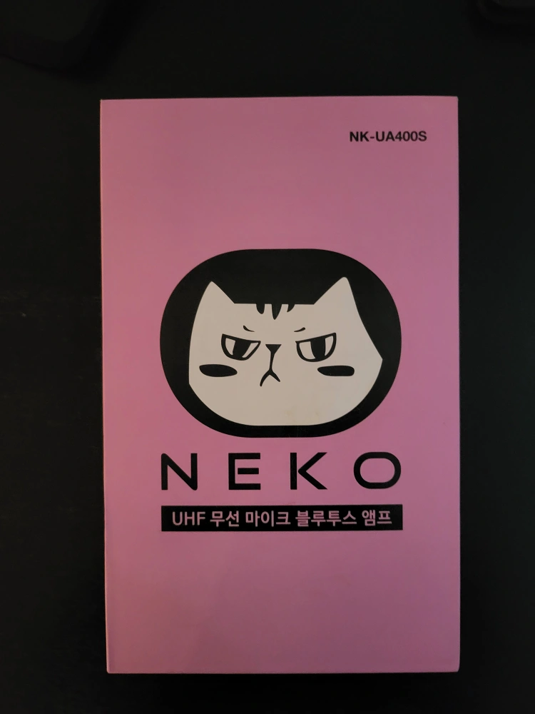 네코 UHF 무선 강의용 마이크 기가폰/NK-UA400S /40W 고출력 가이드 야외용 확성기 | 단대동 | 디지털기기 | 당근 중고거래