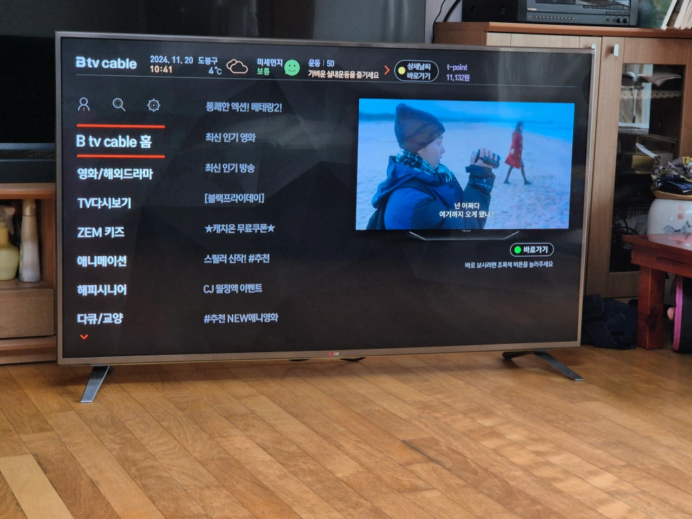 엘지 LG60인치 티비 | 창제4동 | 생활가전 | 당근 중고거래