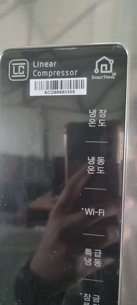 LG 디오스 양문형 냉장고 S831S30 | 신백동 | 생활가전 | 당근 중고거래