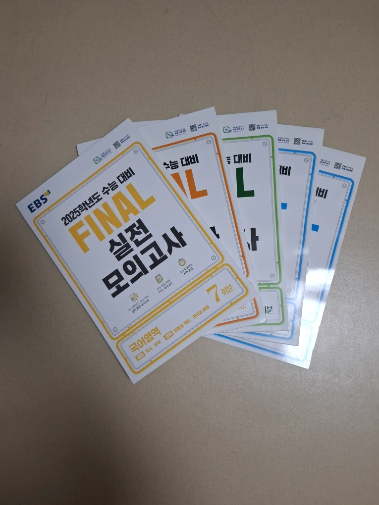 2025학년도 수능 대비 EBS FINAL 파이널 실전 모의고사 | 동빙고동 | 도서 | 당근 중고거래