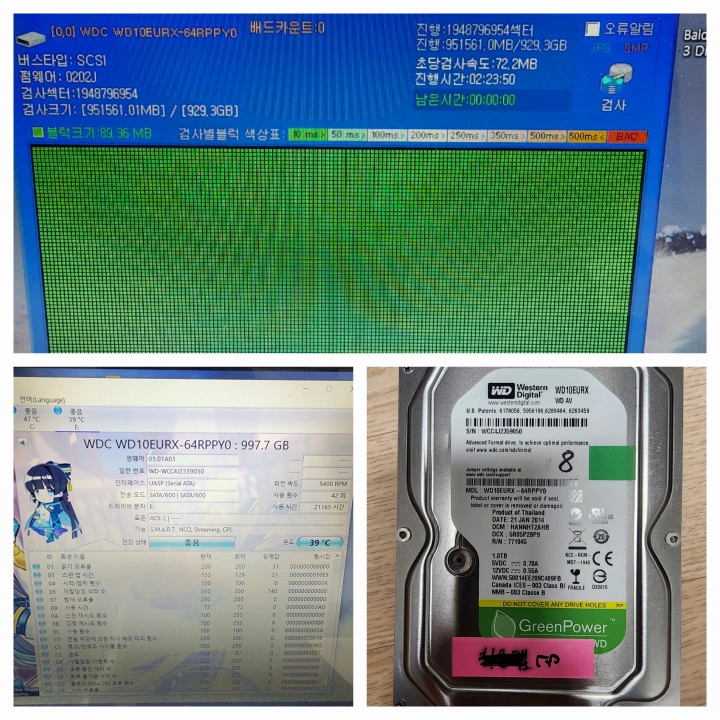 하드디스크 hdd 1tb 1테라외 6개 | 길음제2동 | 디지털기기 | 당근 중고거래