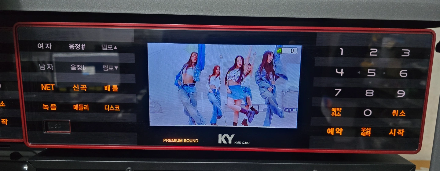 금영노래반주기 Q300+리모컨 단품입니다 | 읍내동 | 디지털기기 | 당근 중고거래