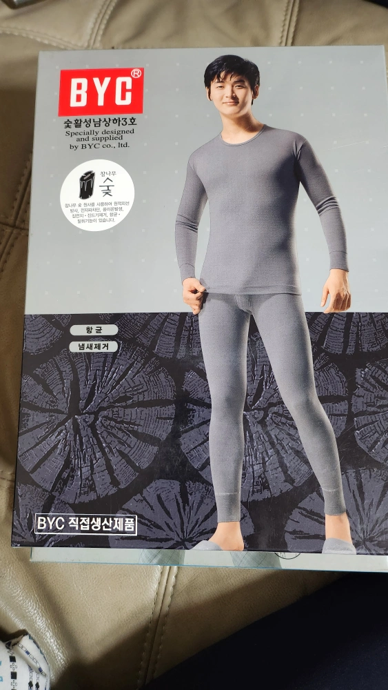 남자내복 BYC 100 안입은 것 | 신동 | 남성패션/잡화 | 당근 중고거래