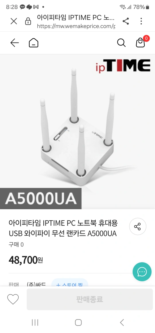 ip TIME USB 와이파이 무선 랜카드 A5000UA | 잠원동 | 디지털기기 | 당근 중고거래