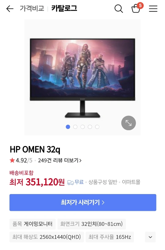 IPS 165hz QHD HP OMEN 32Q 32인치 게이밍 모니터 팝니다 | 하동 | 디지털기기 | 당근 중고거래