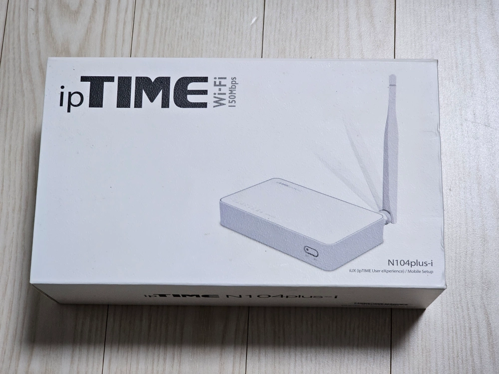 미개봉/미사용 IPTIME 유무선 WIFI 공유기 팜니다. | 본오동 | 디지털기기 | 당근 중고거래