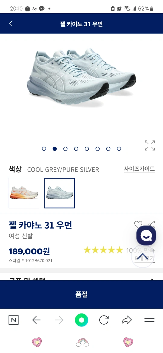 아식스 젤카야노31 하늘색 240(us7) 팝니다(여성런닝화) | 다산2동 | 스포츠/레저 | 당근 중고거래