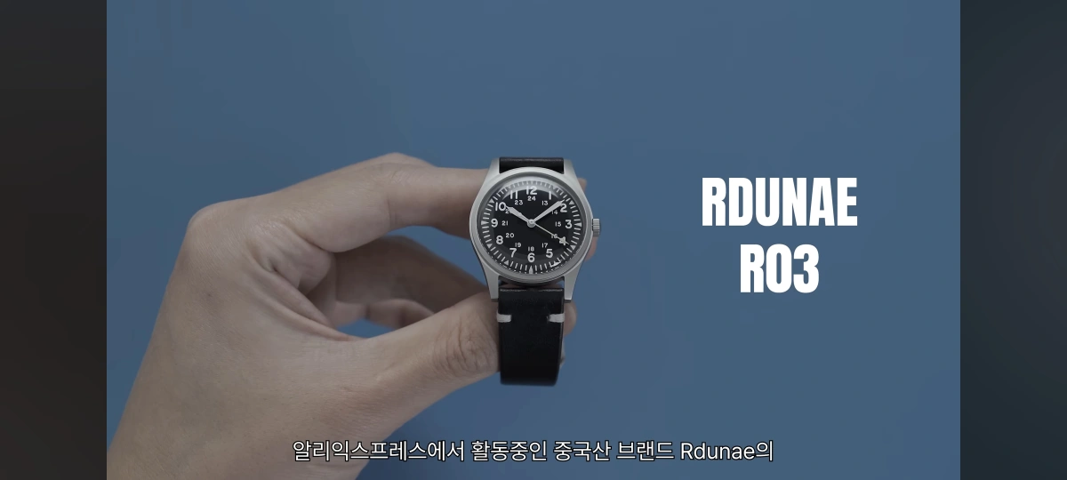 rdunae r03 밀리터리 와치 시계 클래식 손목시계 미사용품 | 용두동 | 남성패션/잡화 | 당근 중고거래
