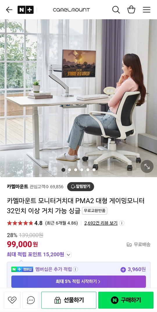 카멜마운트 모니터거치대 PMA2 대형 게이밍모니터 32인치 이상 거치 가능 싱글 | 초월읍 | 디지털기기 | 당근 중고거래