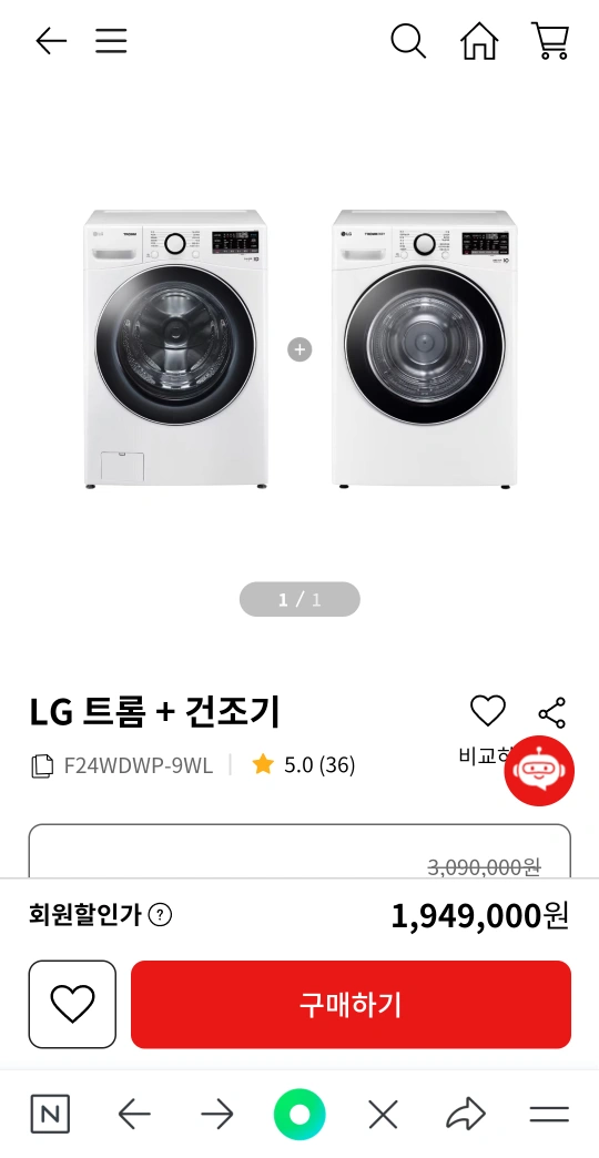 LG 트롬 세탁기24kg 건조기19kg 세트 | 보라동 | 생활가전 | 당근 중고거래
