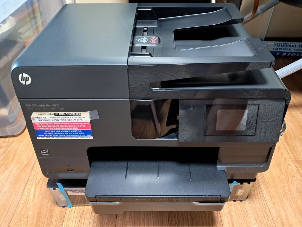 HP pro 8610 무한잉크 복합기 | 디지털기기 | 당근 중고거래