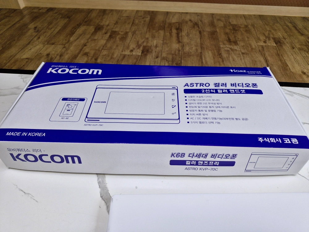 코콤 KVP-70C 비디오폰 세트 KC-92 2선식 7형 화이트 | 옥곡동 | 디지털기기 | 당근 중고거래