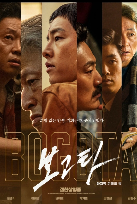 영화 보고타 오리 cgv 12/31 18시15분 2연석 | 죽전1동 | 티켓/교환권 | 당근 중고거래