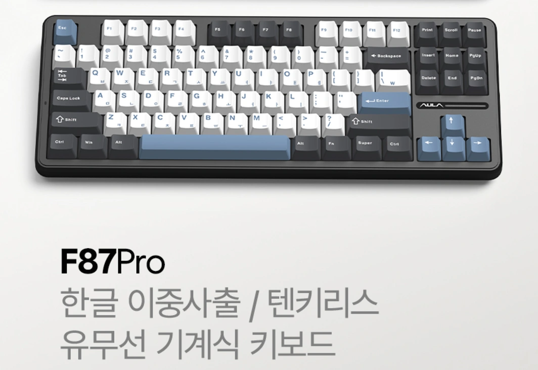 독거미 키보드(AULA F87PRO) | 오송읍 | 취미/게임/음반 | 당근 중고거래