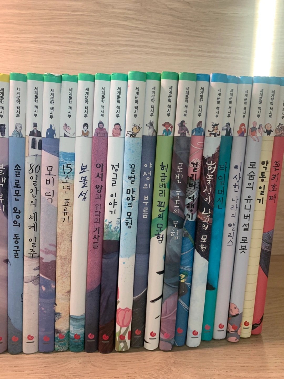 그레이트북스 세계문학 책시루 | 도서 | 당근 중고거래