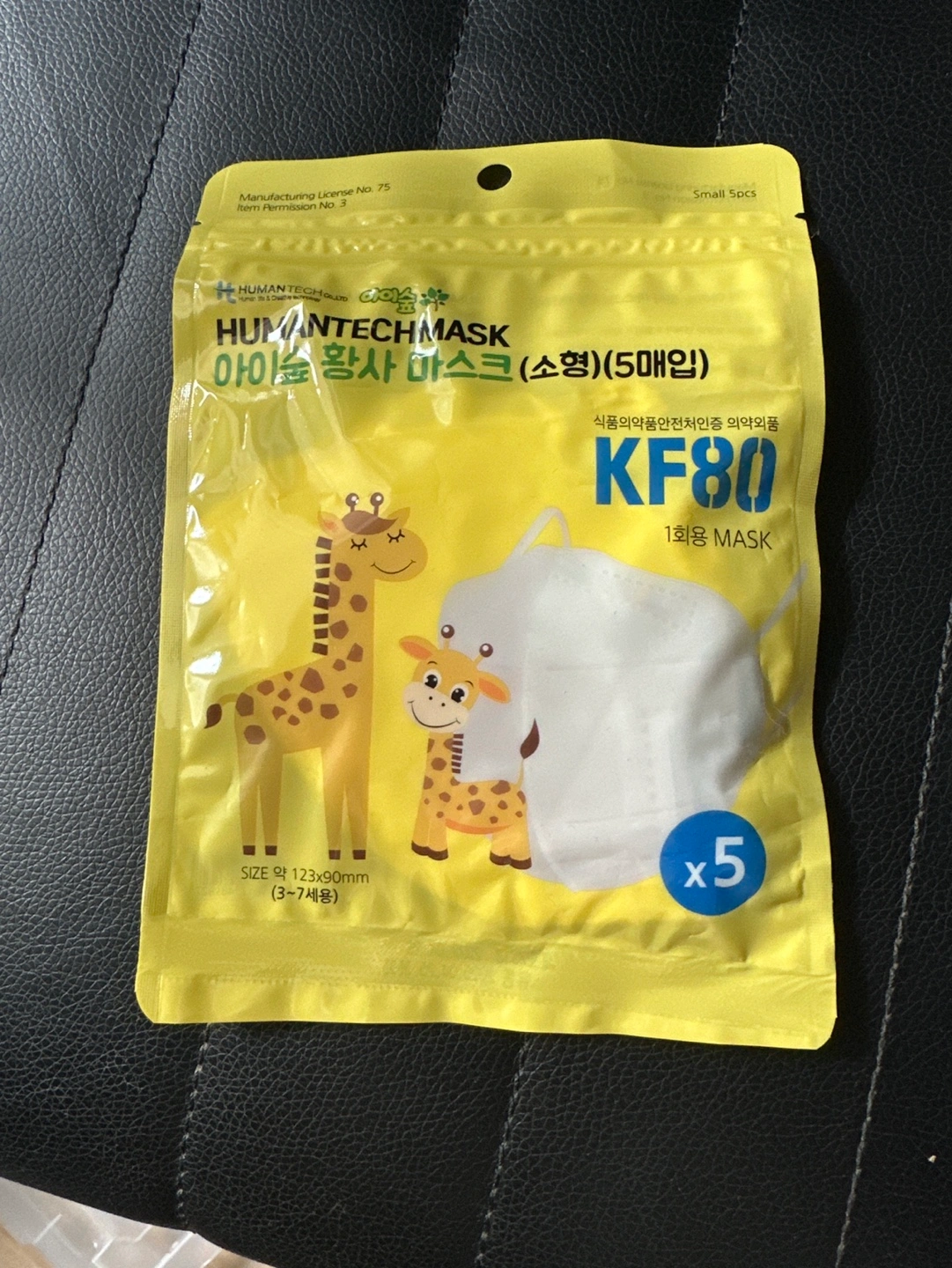 아이숲황사마스크(kf80) 5매입 18팩 | 칠원읍 | 유아동 | 당근 중고거래