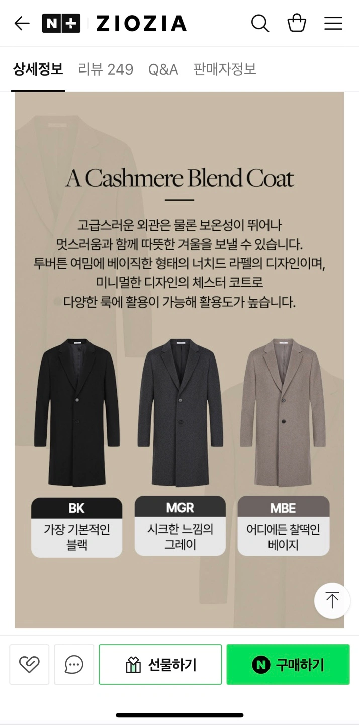 지오지아 캐시미어 블렌드 코트 팝니다. (DB 100 L size) | 남성패션/잡화 | 당근 중고거래