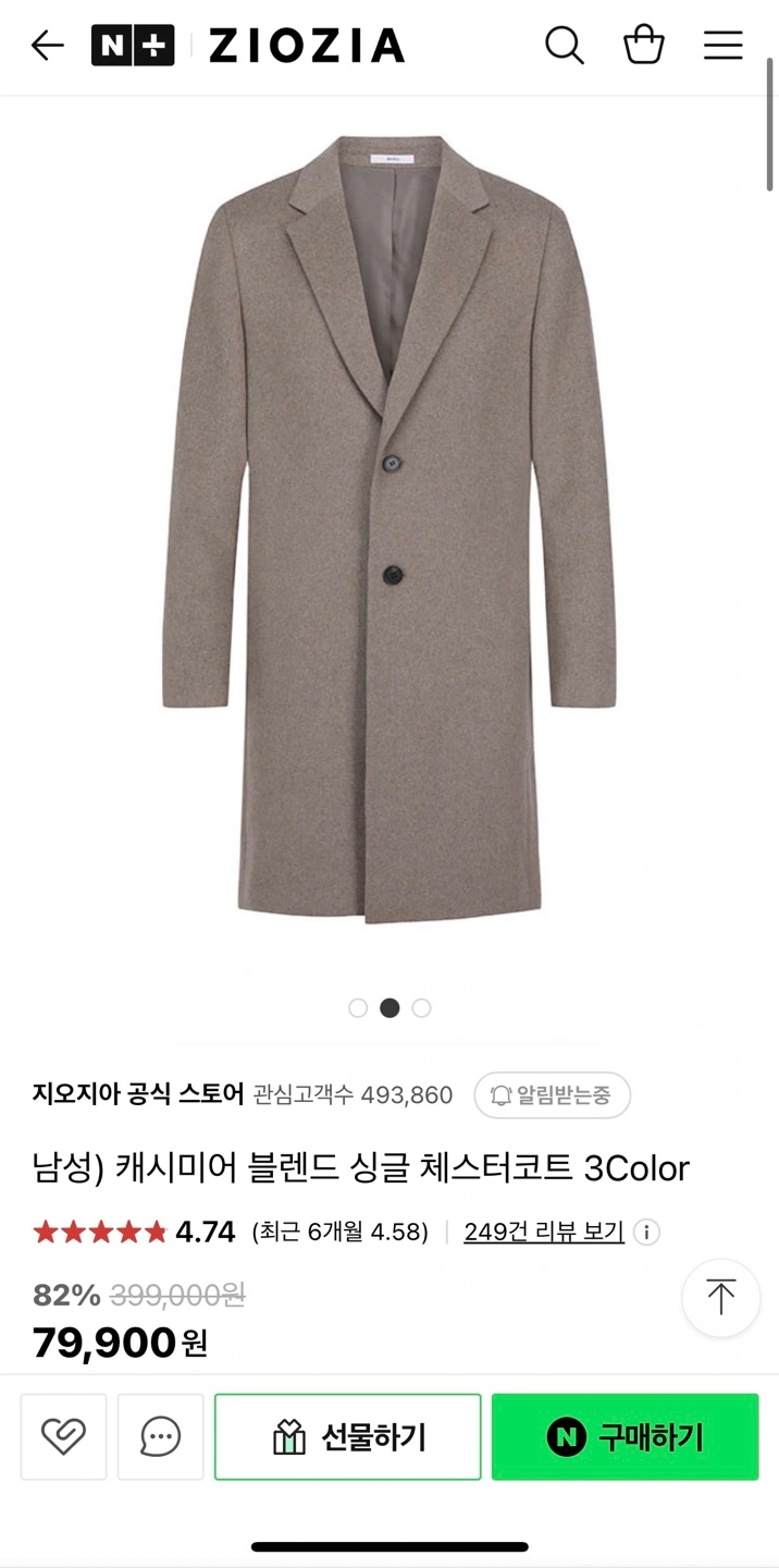 지오지아 캐시미어 블렌드 코트 팝니다. (DB 100 L size) | 남성패션/잡화 | 당근 중고거래