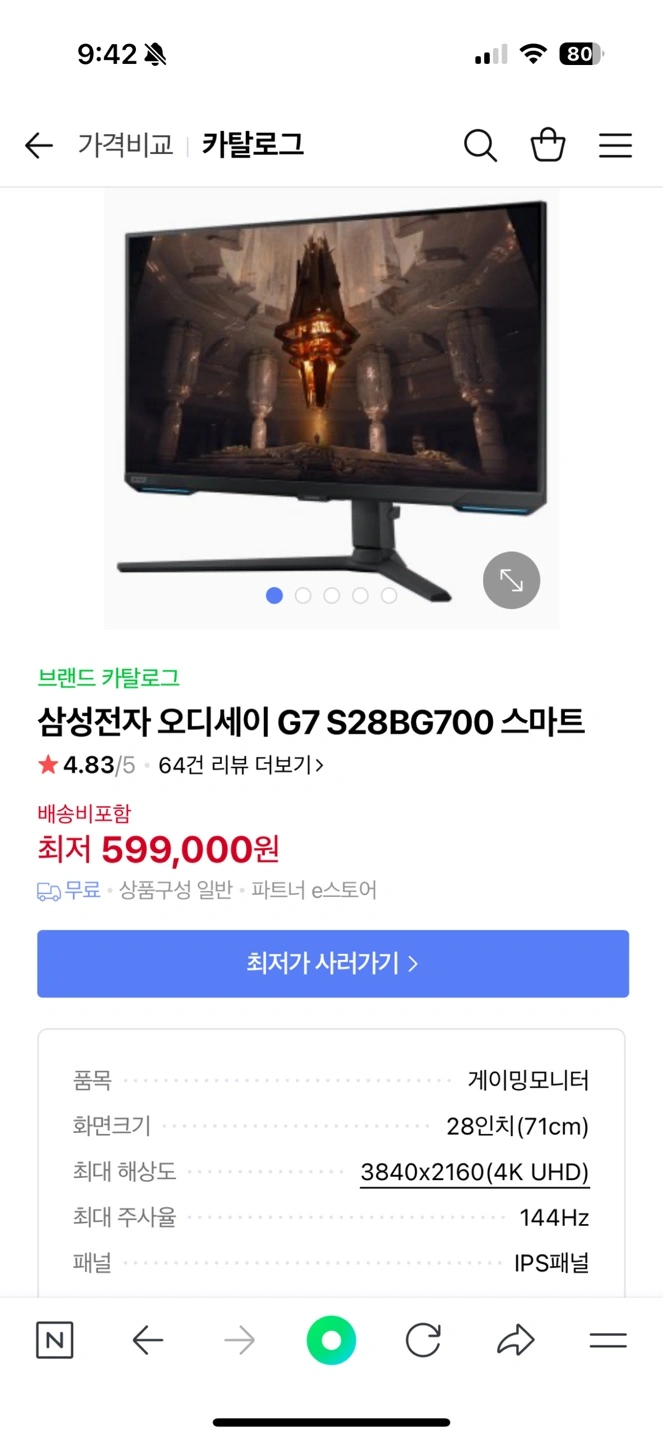 삼성 오디세이 G7 S28BG700 4K UHD 144Hz 1ms 스마트 게이밍 모니터 팝니다 | 석동 | 디지털기기 | 당근 중고거래
