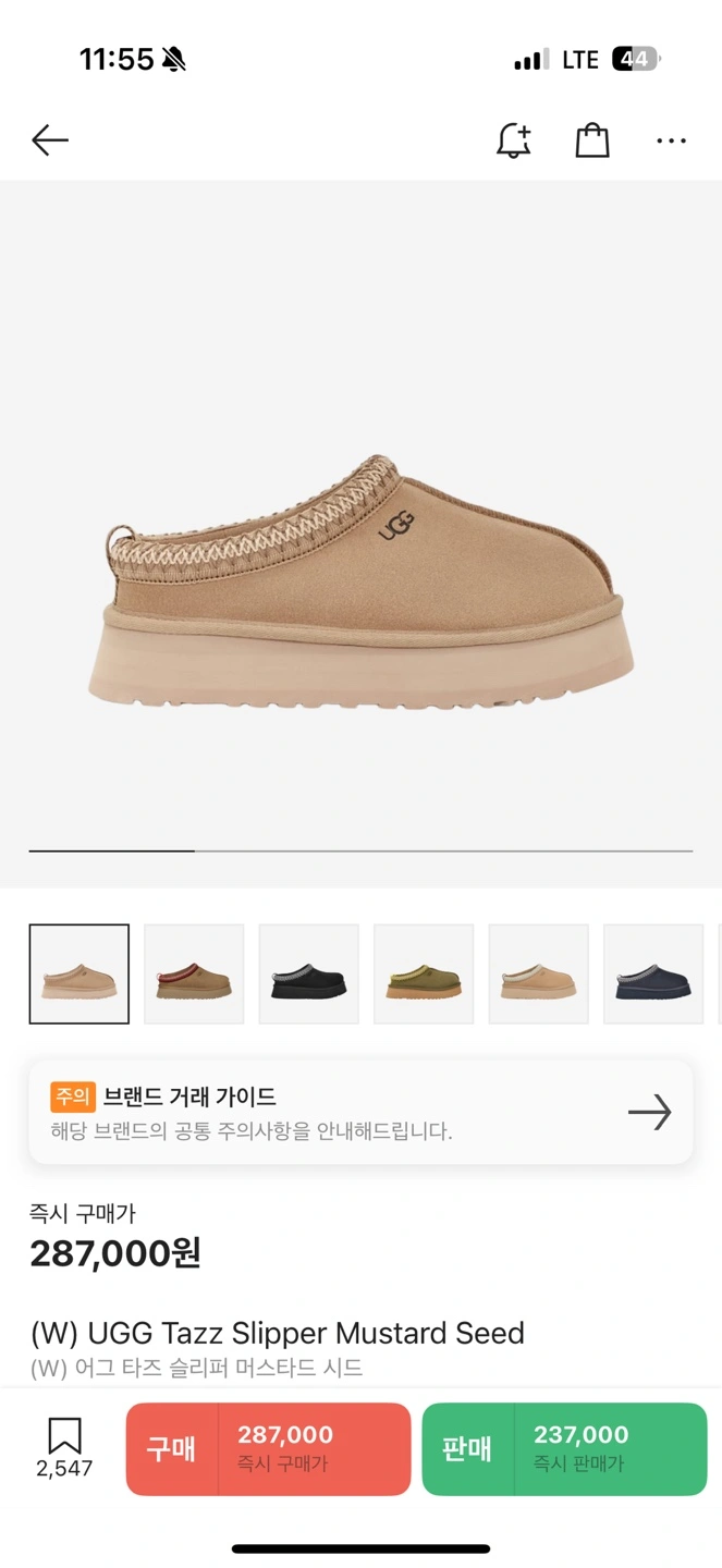 어그 타즈 us7 240 머스타드 시드 | 진접읍 | 여성잡화 | 당근 중고거래