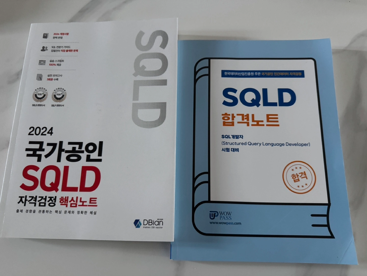 2024 국가공인 SQLD 자격검정 핵심노트, SQLD 합격노트 책 | 응암제2동 | 도서 | 당근 중고거래